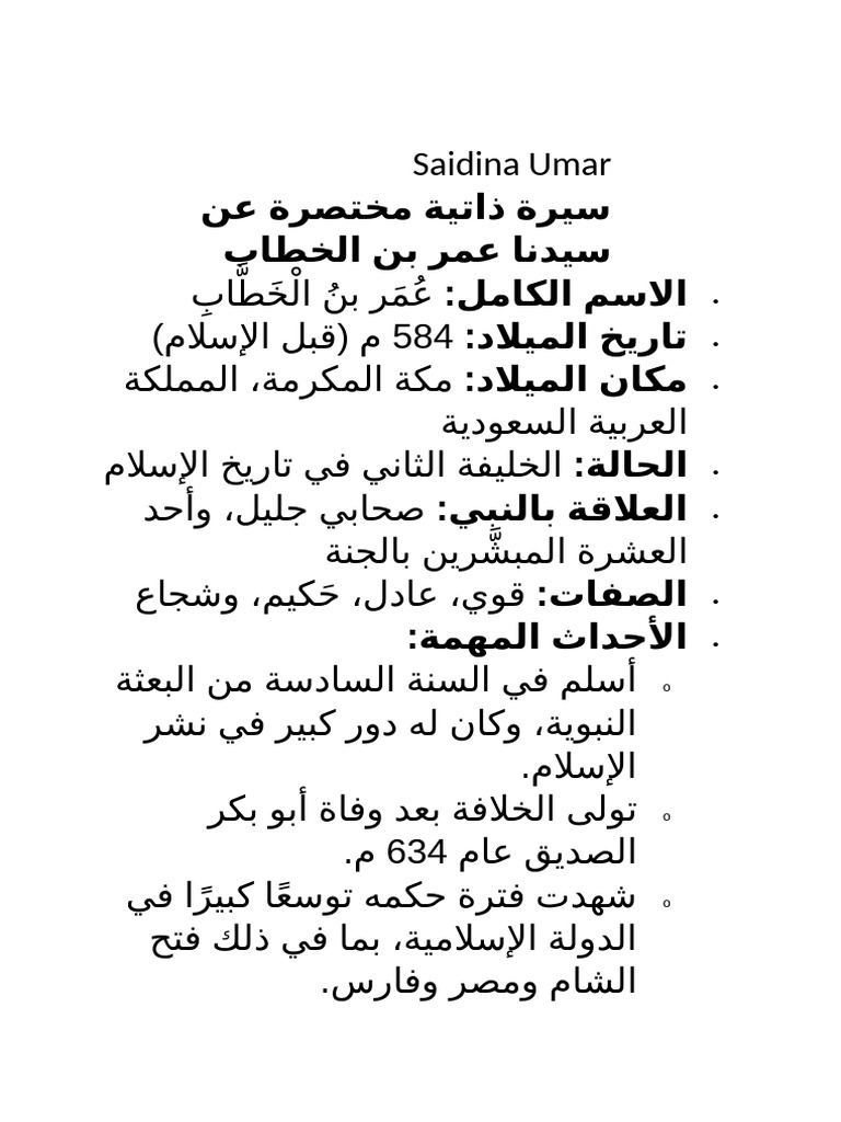 Saidina Umar | PDF