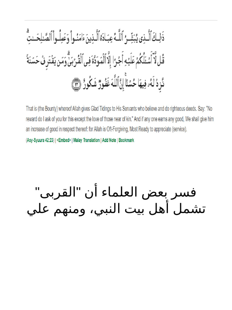 Surah Assyura Ayat 23 | PDF