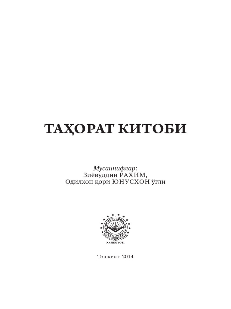 Tahorat kitobi-СС | PDF