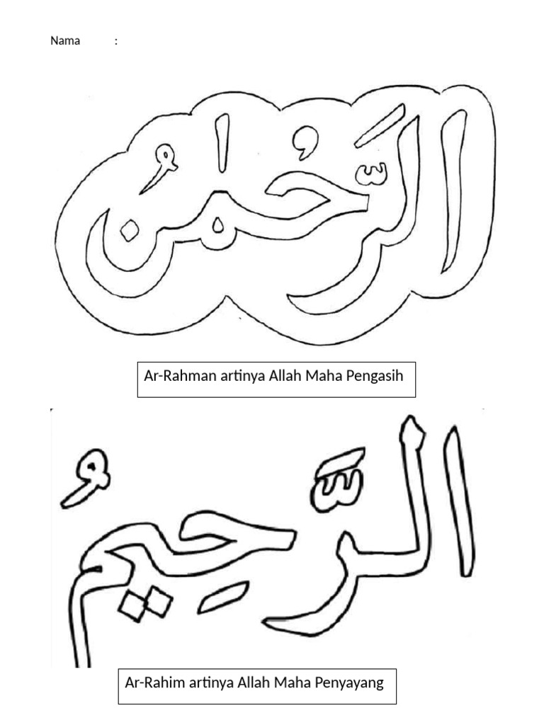Ar-Rahman Ar-Rahim | PDF