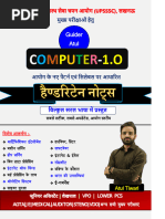 Mangal Remington GAIL Short Code - Alt Code Character Chart | PDF