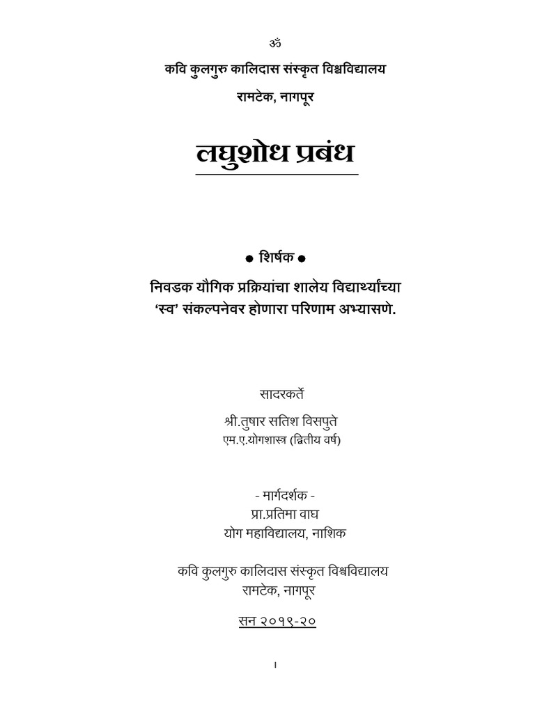Tushar Satish Vispute | PDF