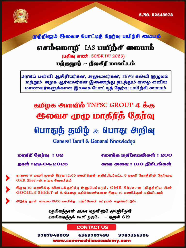 SIA Group 4 Free Test Batch - Test 2 | PDF