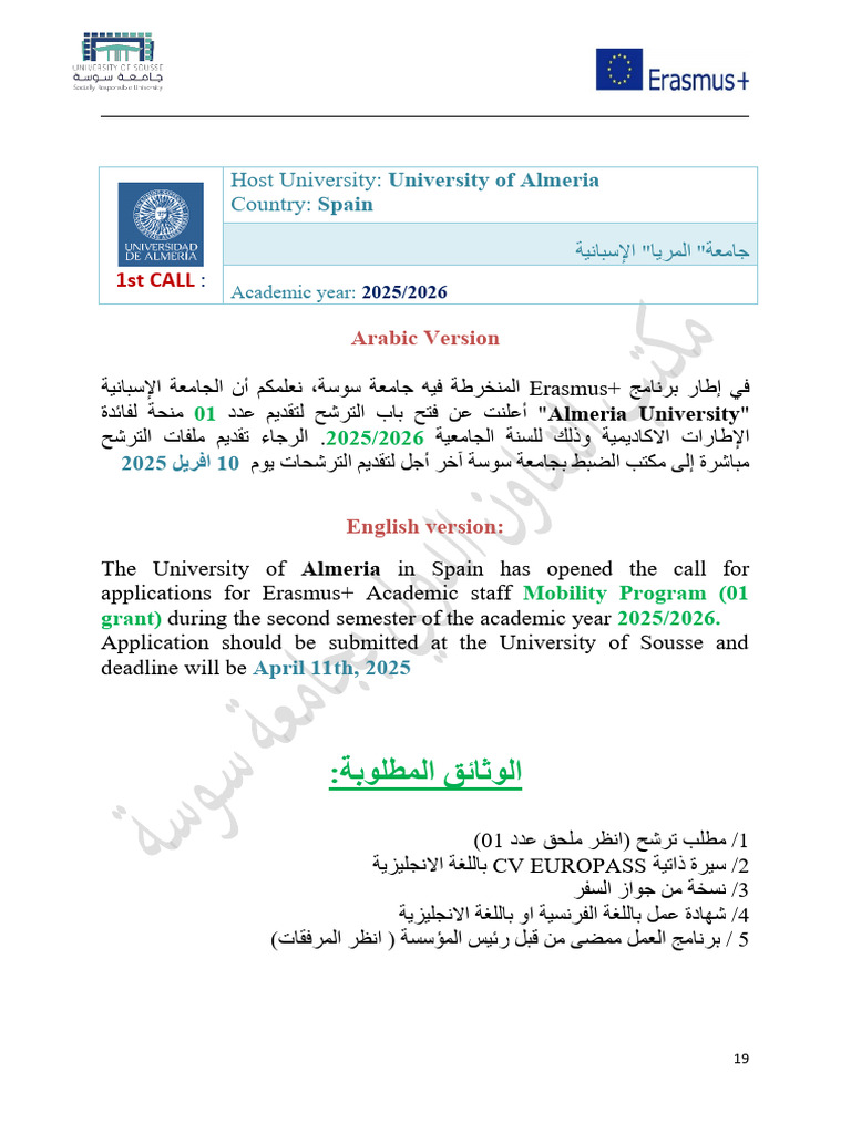 Erasmus+ Grant Application 2025/2026 | PDF | Computing