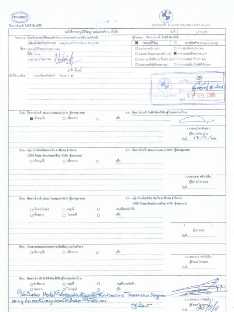 ITD-CREC-PKW-RFA-MAT-AC-031 ขออนุมัติวัสดุ Butterfly Valve ยี่ห้อ Crane งานระบบปรับอากาศ | PDF