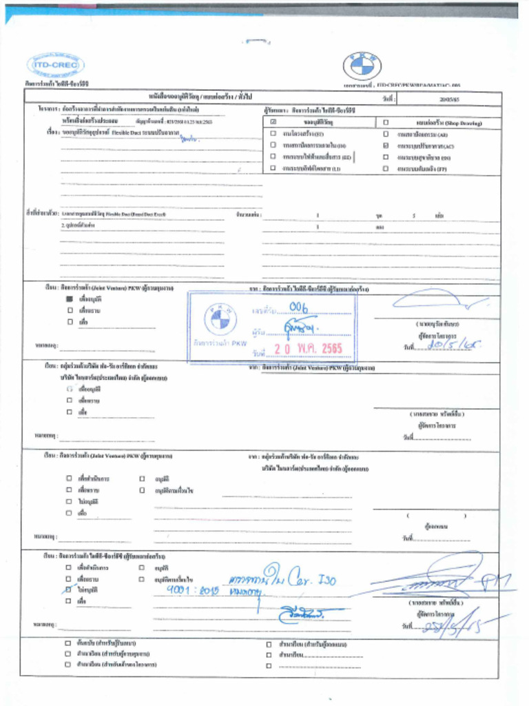 ITD-CREC-PKW-RFA-MAT-AC-006 ขออนุมัติวัสดุอุปกรณ์ Flexible Duct ระบบปรับอากาศ | PDF