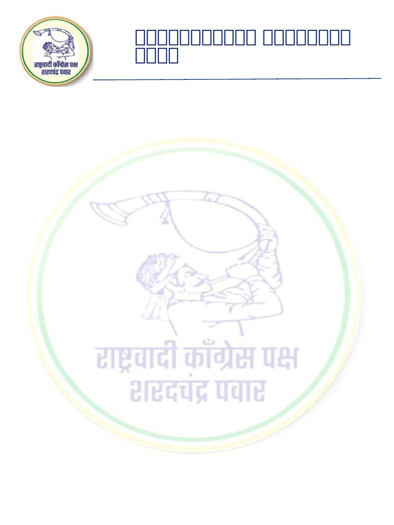 Shs Letterhead 3 2 | PDF