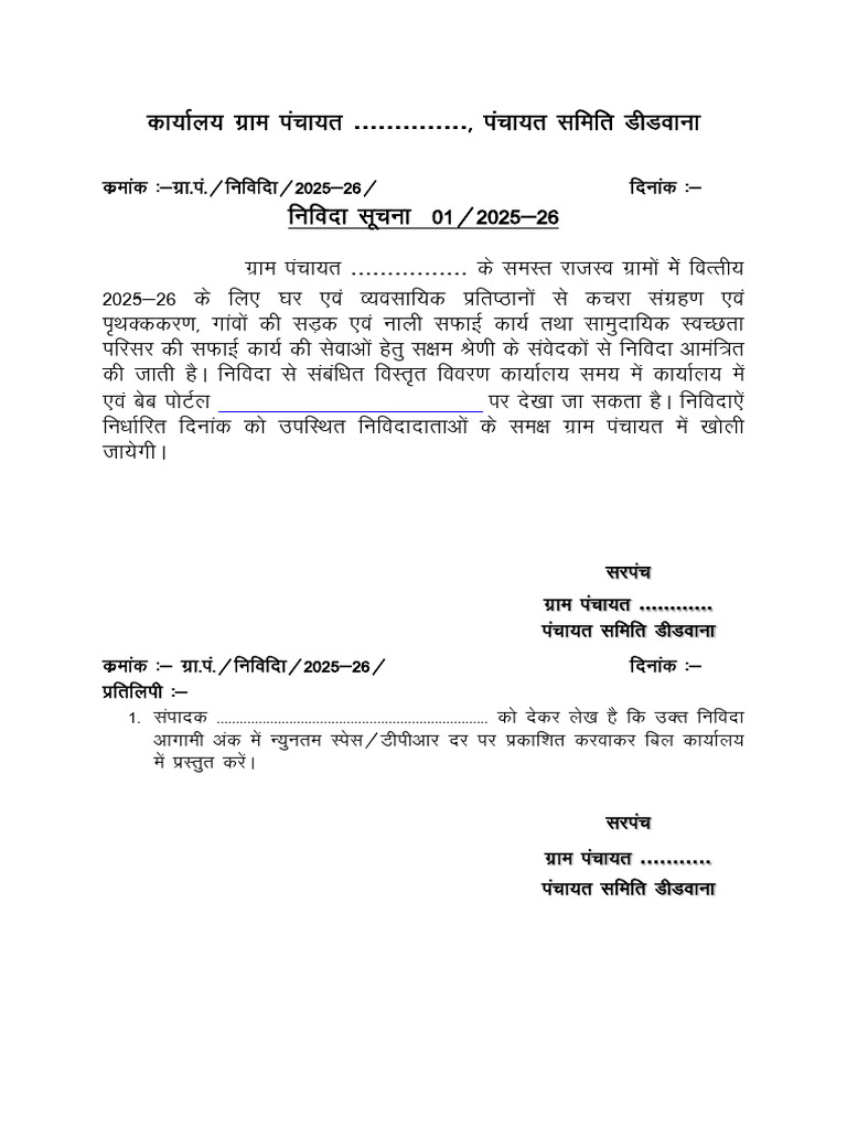 SBM Paper | PDF