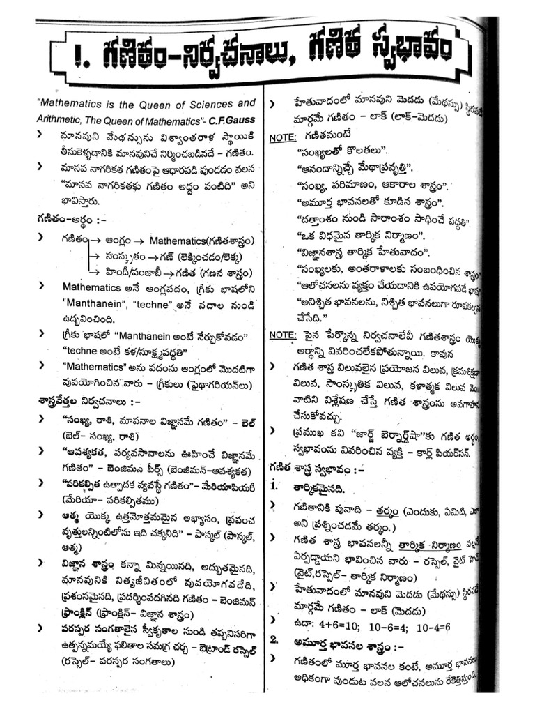 Chaduvu - TET-DSC - MATHS PEDAGOGY - Study Material | PDF