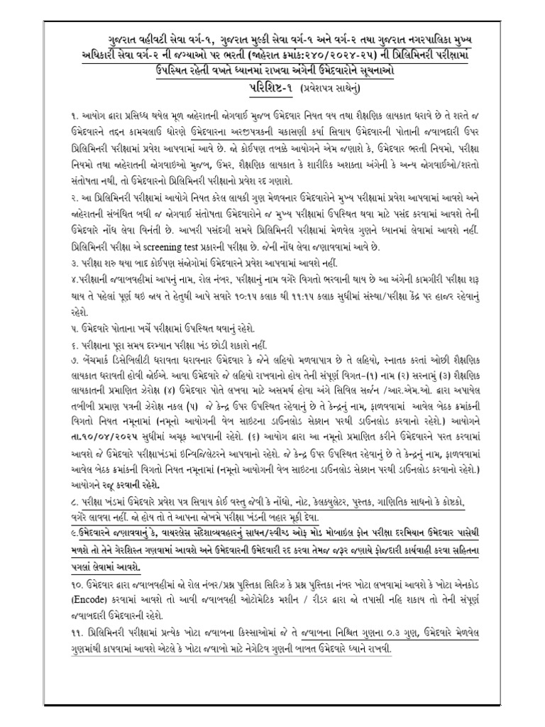 GPSC_202425_240_INS | PDF