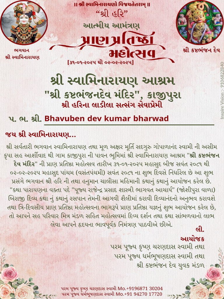 Bhavuben dev kumar bharwad invitation | PDF