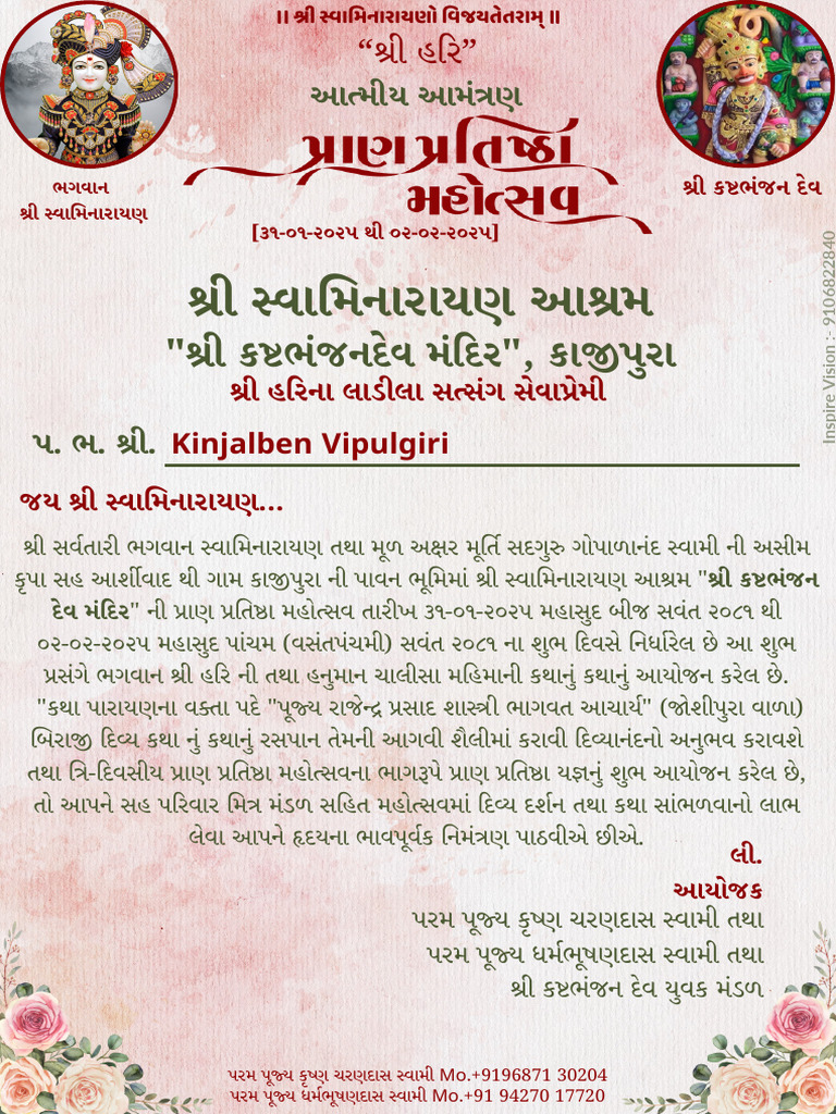 Kinjal Ben Vipulgiri Invitation | PDF