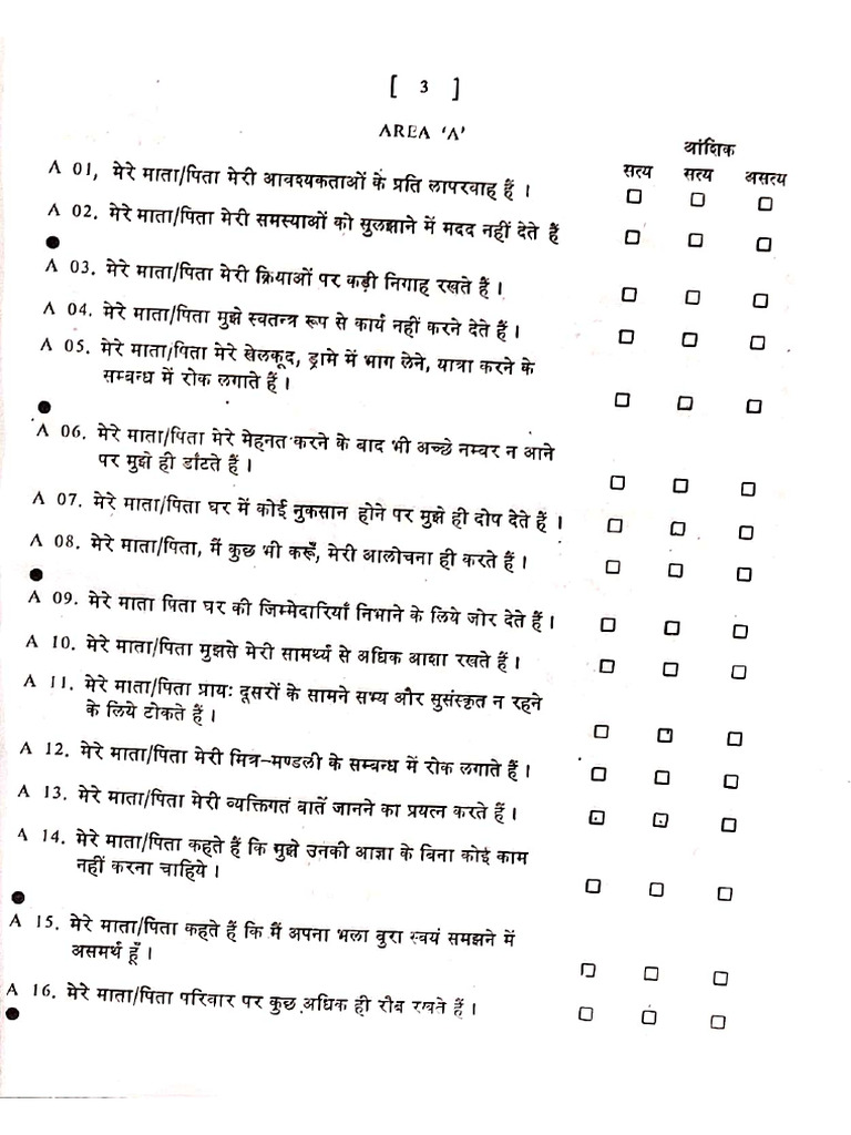 YPI Questionnaire | PDF