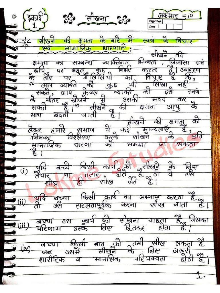 1st Paper BSTC 2nd Year | PDF