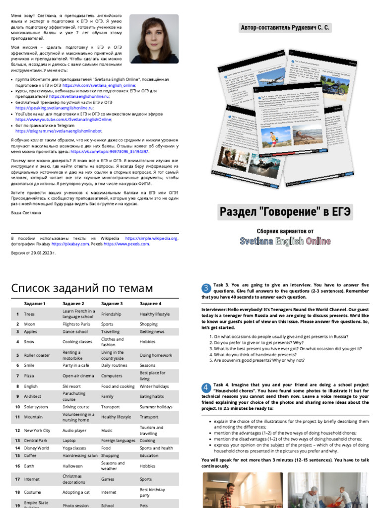 Svetlanaenglishonline Speaking Book Ege a5 Brochure | PDF | Satellite | Science