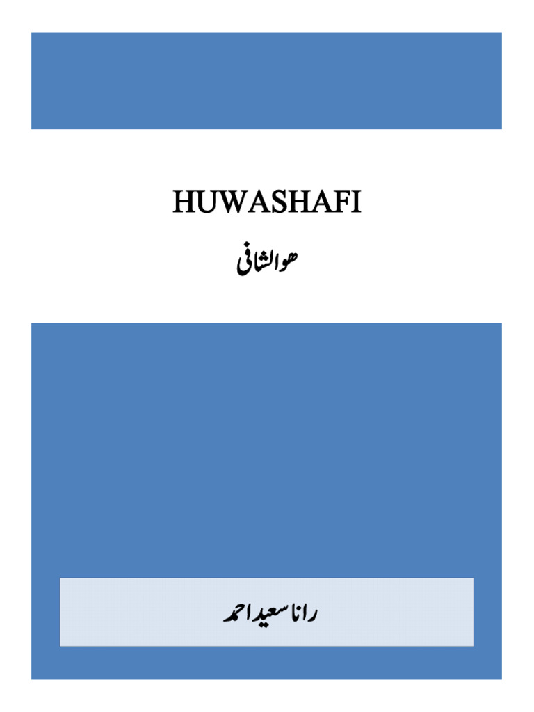 HUWASHAFI ھوالشافی2 | PDF