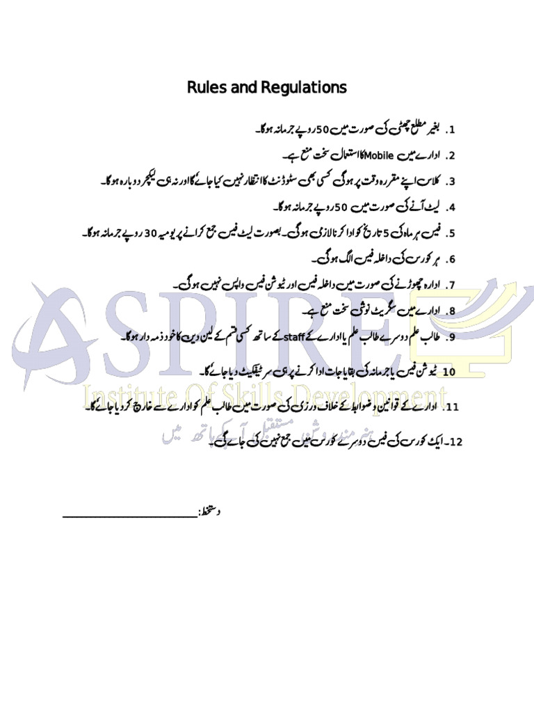 Rules and Ragulation Orignal Form | PDF