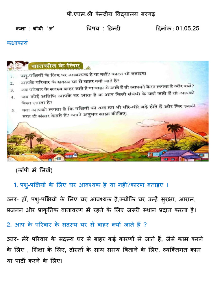 Class - IV A हिन्दी कक्षाकार्य & गृहकार्य 01.05.25 | PDF