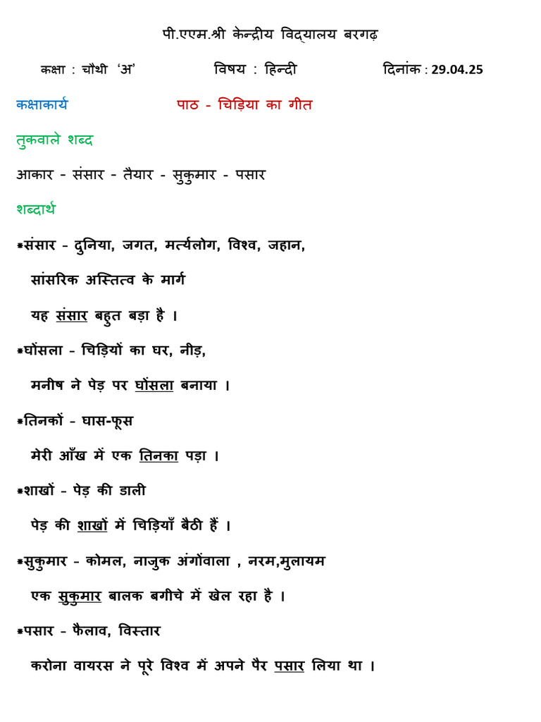 Class - IV A हिन्दी कक्षाकार्य & गृहकार्य 29.04.2025 | PDF
