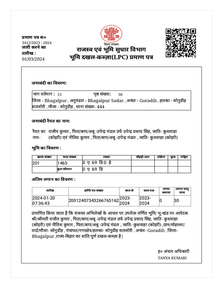 LPC Certificate | PDF