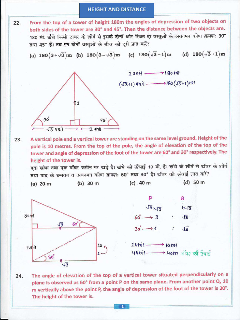 Height & Distance Notes 07-05 - 453227 - Crwill | PDF