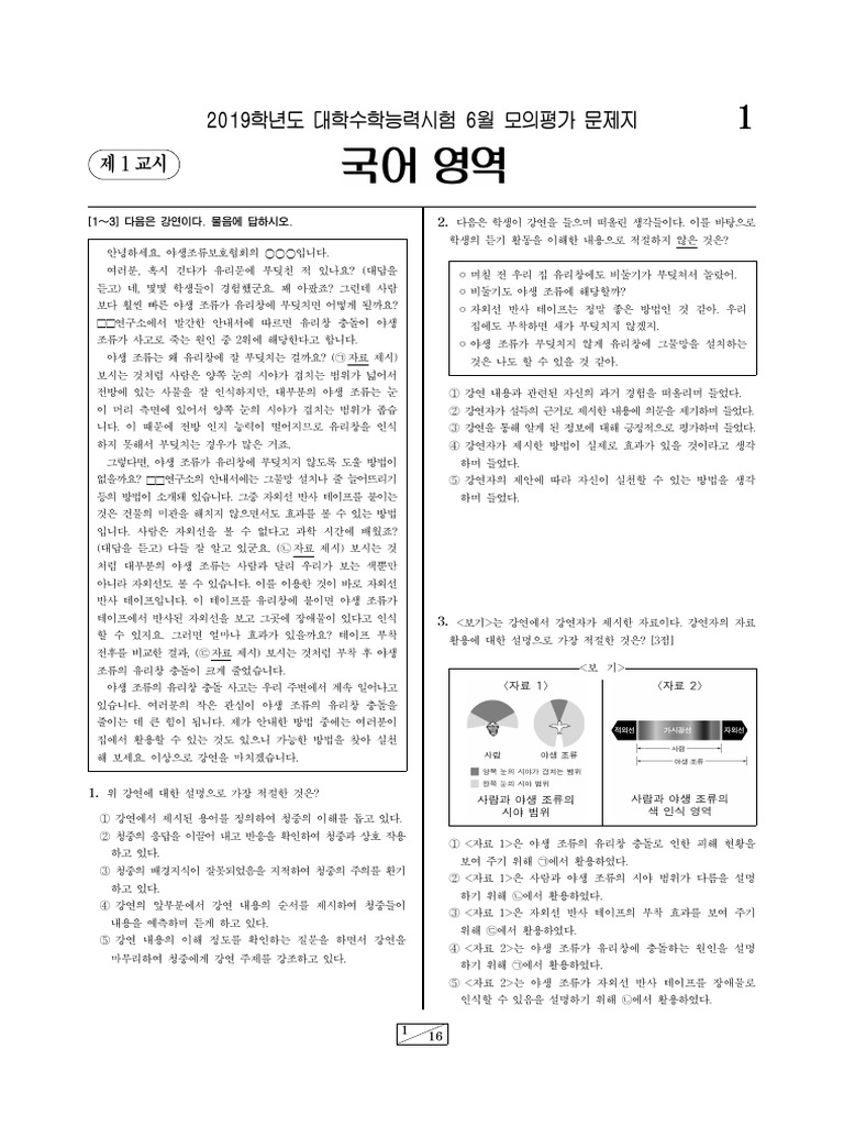 Kor Mun 1lBLMasi 02 10 | PDF