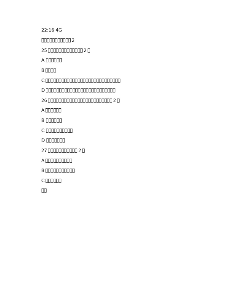 Word 20231221 225020 | PDF