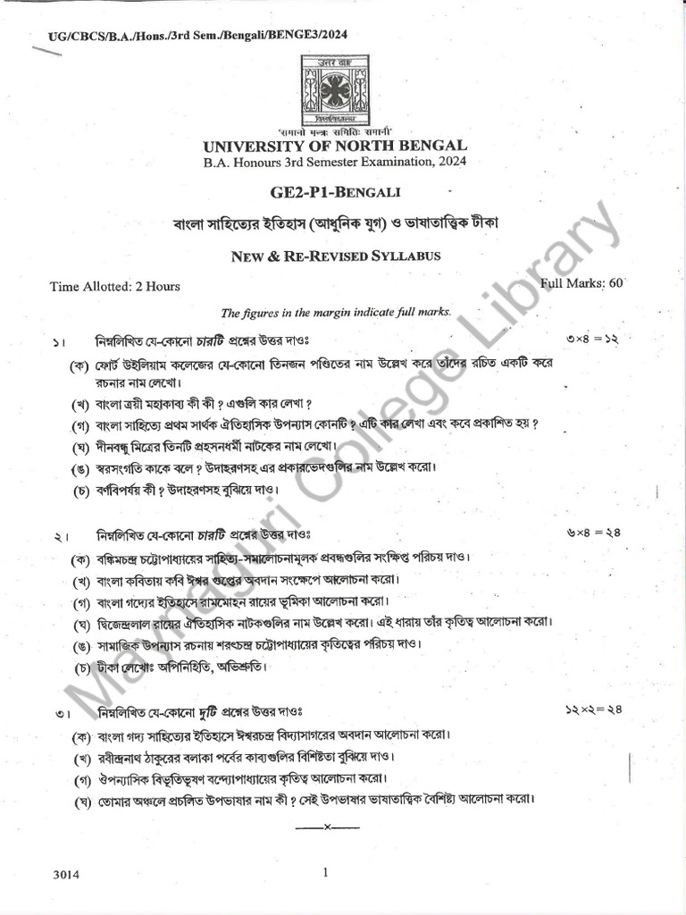NBU GE Bengali 3rd Sem 2024 PDF APNA-PDF - IN | PDF