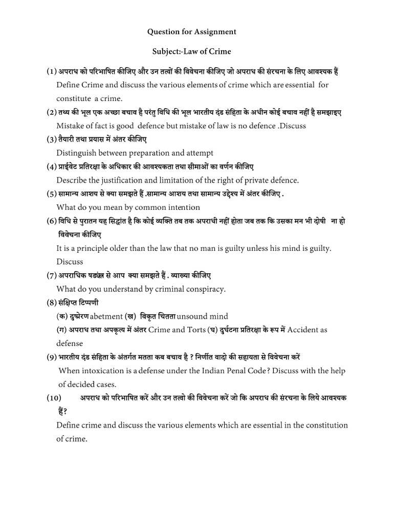 Question For Assignment Loc | PDF