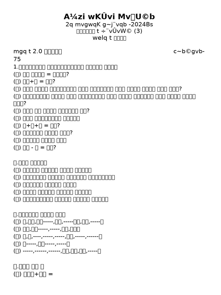 Standard 3 Math | PDF