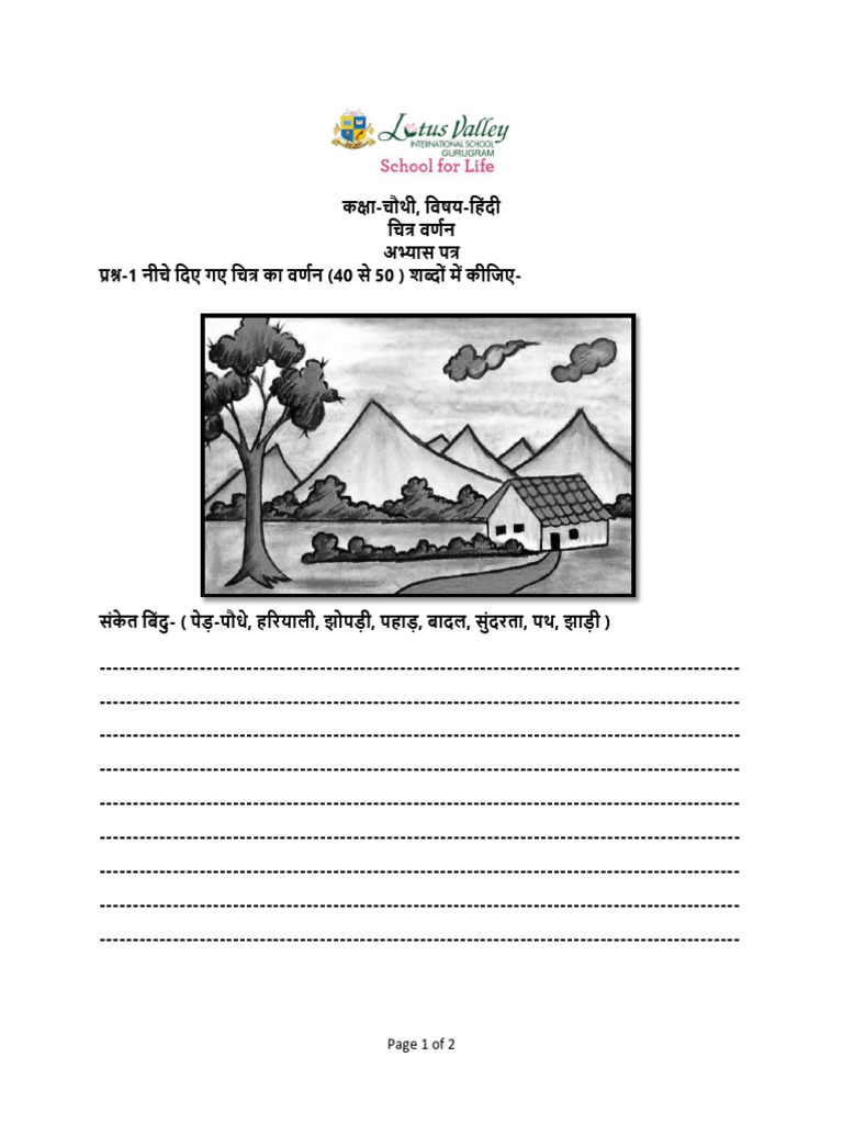 Asm Hindi 301307 | PDF
