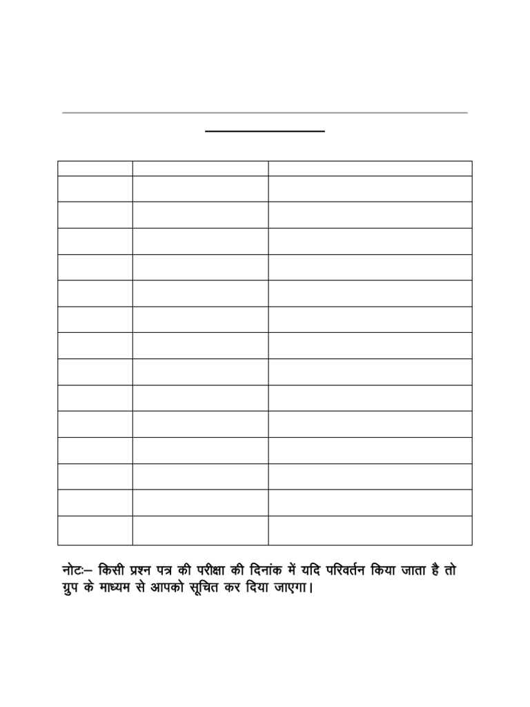 B.Ed 1st Year Admit Card 2025 | PDF