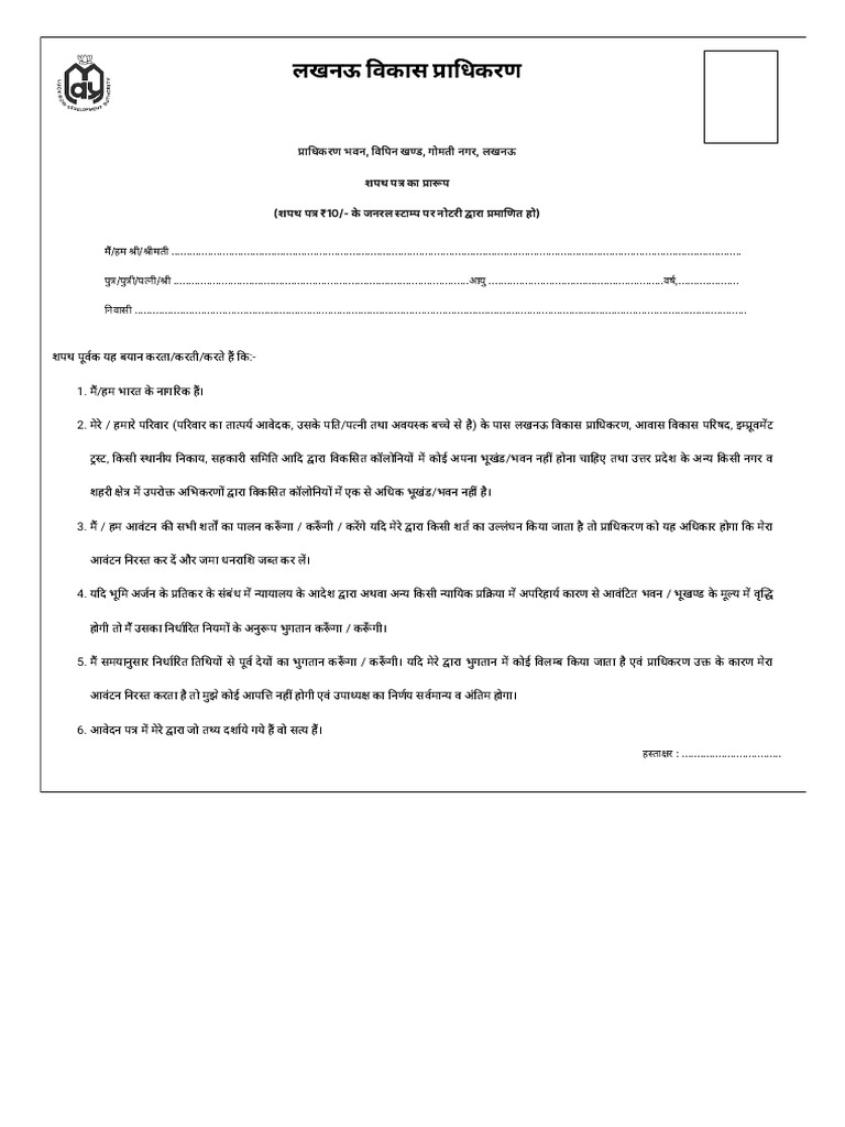 LDA - Lucknow Development Authority | PDF