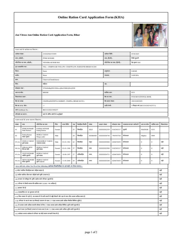 Jan Vitran Ann Online Ration Card Application Form, Bihar | PDF