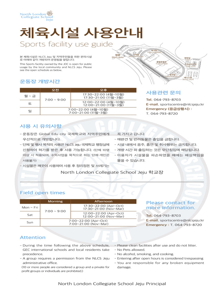 Sports Facilities Use Guide | PDF