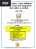 11th Group List in Tamil Nadu 2021 | PDF | Physics | Theory