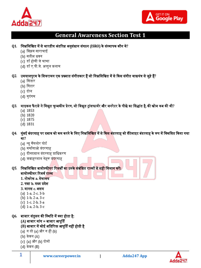 General-Awareness-Set-01-CBT-1-RRB-NTPC-2025-Hindi Pandey | PDF