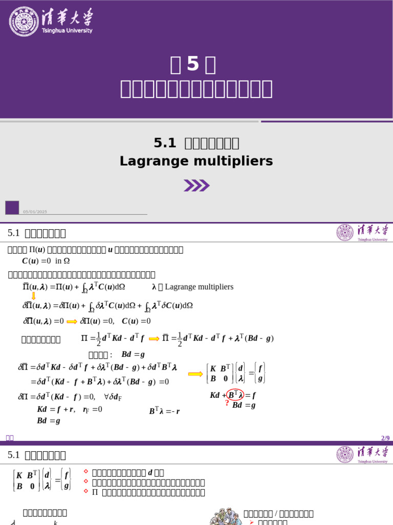 5-1 Lagrange Multipliers | PDF
