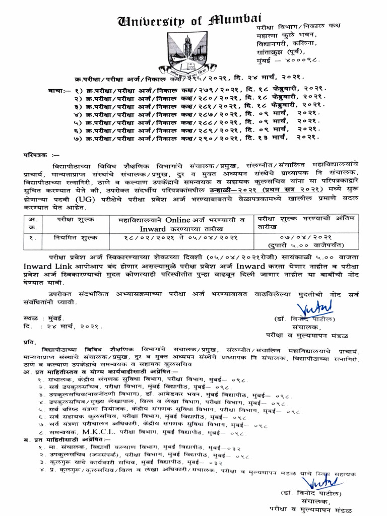 Summer 2021 UG Exam Form Extension Circular | PDF