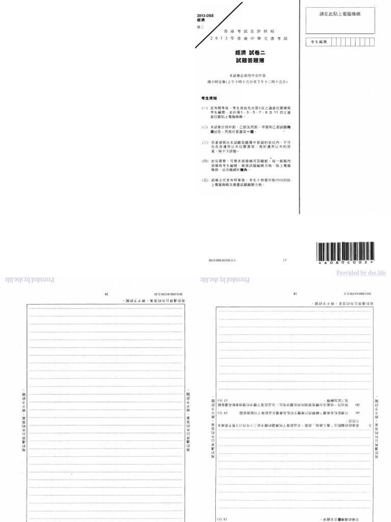 2013p2 - Booklet | PDF