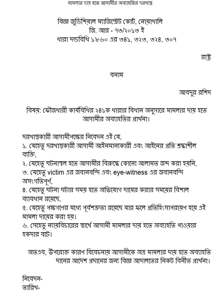 Discharge Petition | PDF