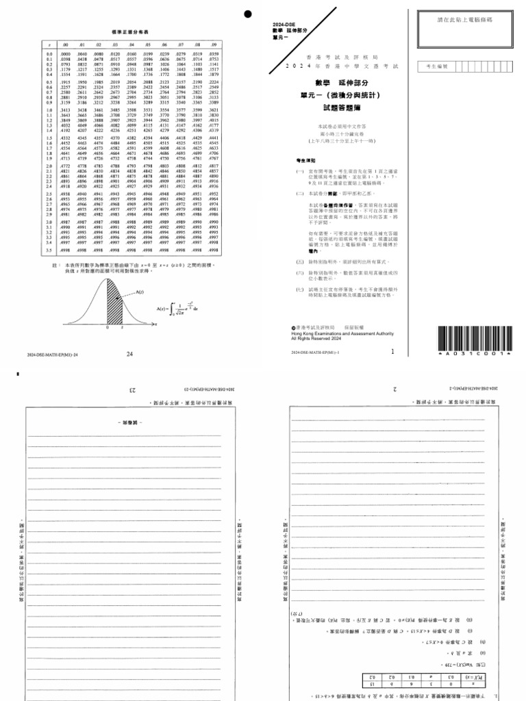 2024-M1 - Booklet | PDF