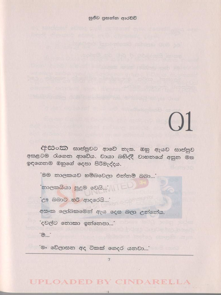 Chaya 4 | PDF