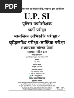 Upsi Hindi Notes | PDF