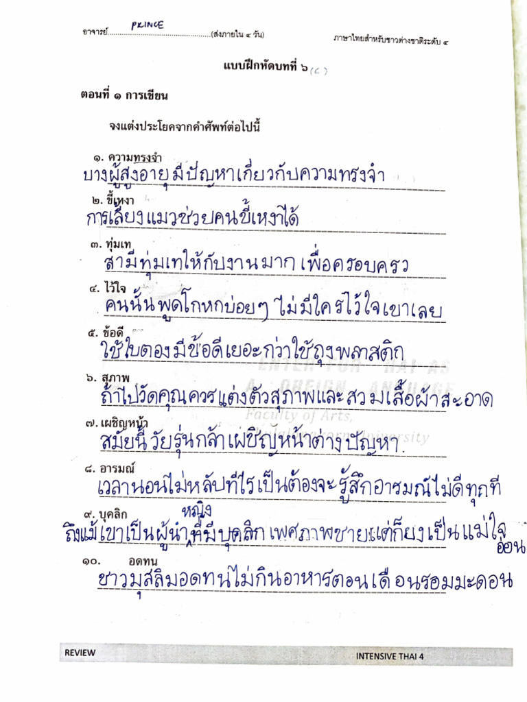 Thai Sentence Sample | PDF
