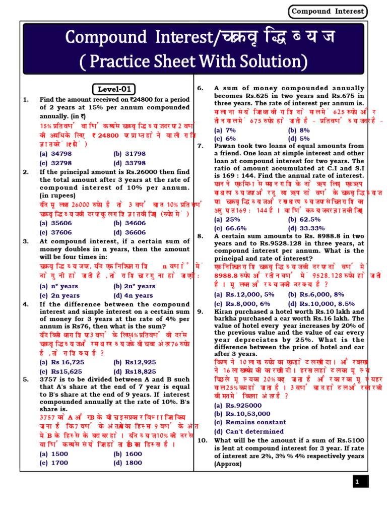 Compound Interest Sheet-2 | PDF | Compound Interest | Factor Income ...