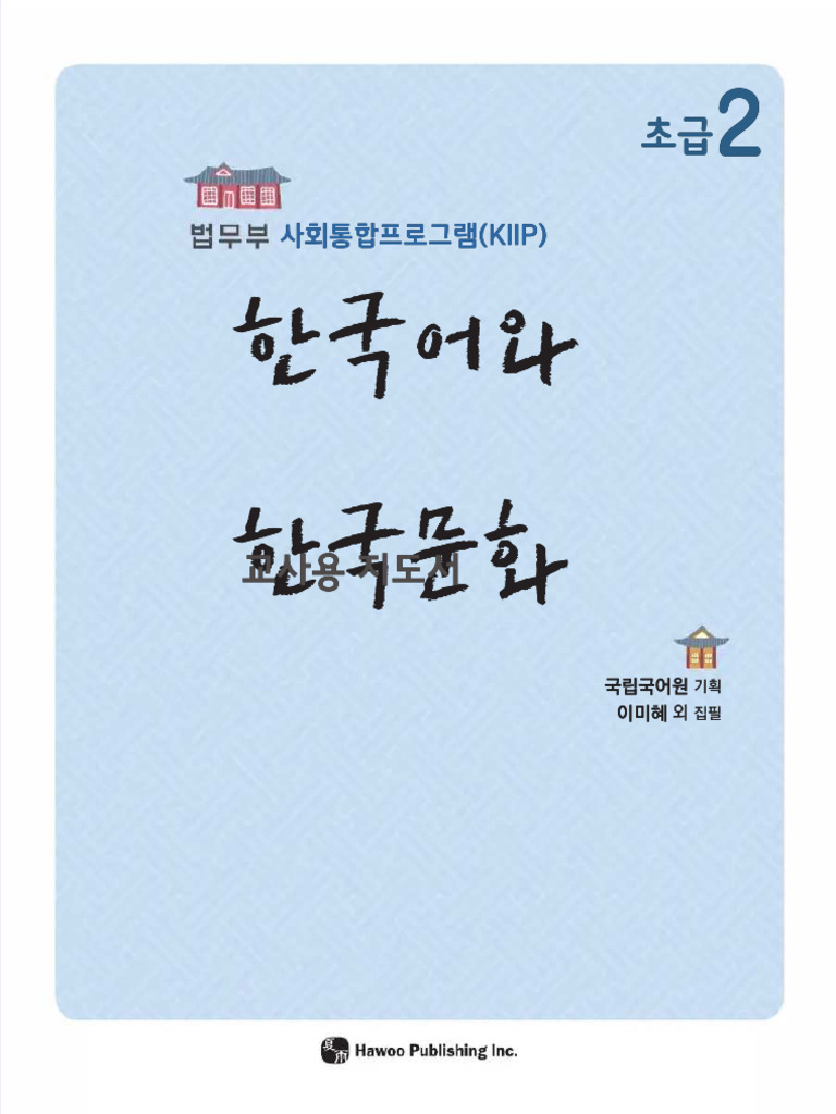 PDF Kiip 2 2020 Compress | PDF