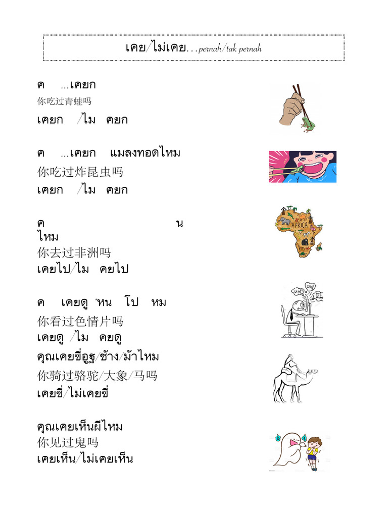 Thai Exercise - Keuy 3 | PDF
