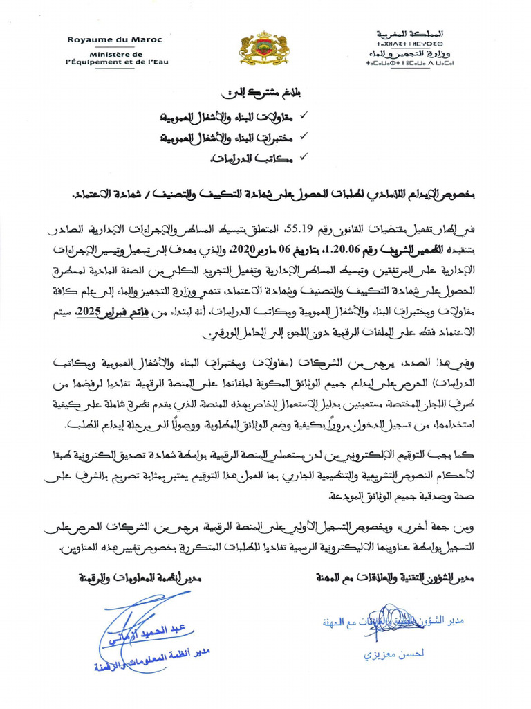 Communique Demat SQCA 01 2025 | PDF