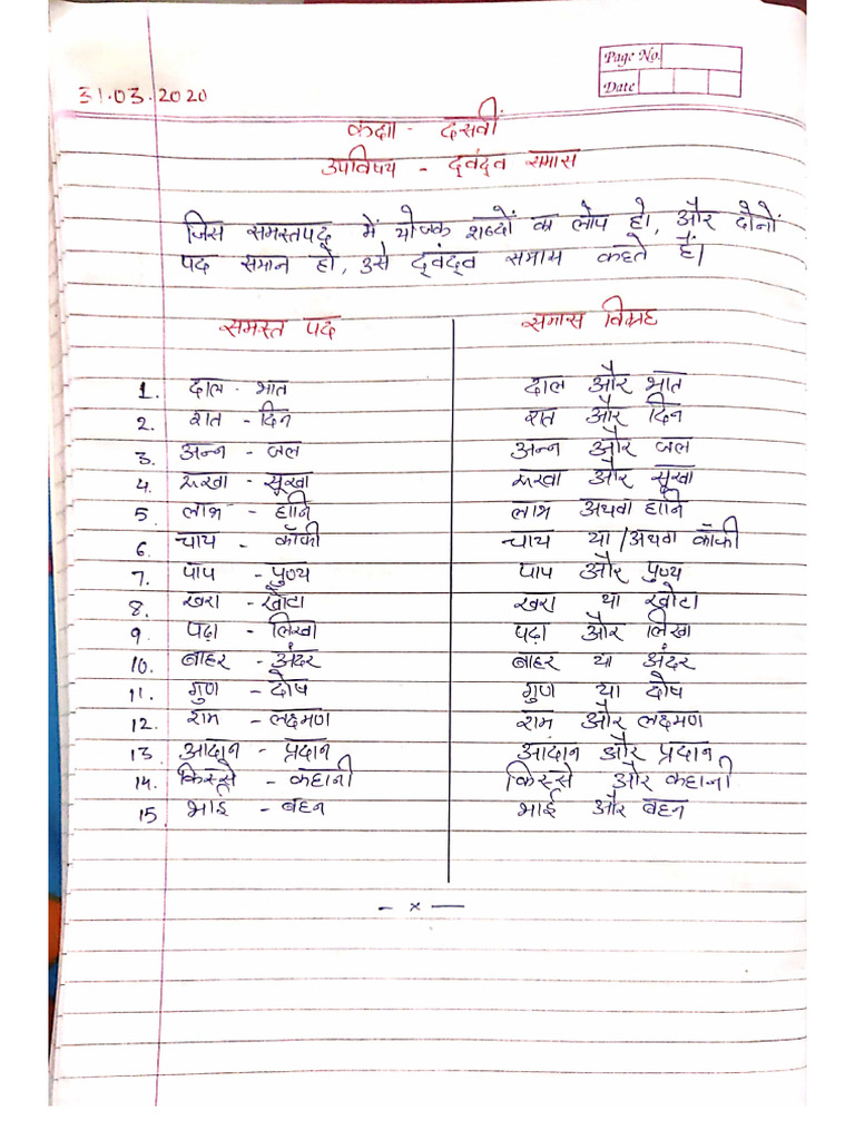 Class 10 Dvandv Samas 31.03.2020 | PDF